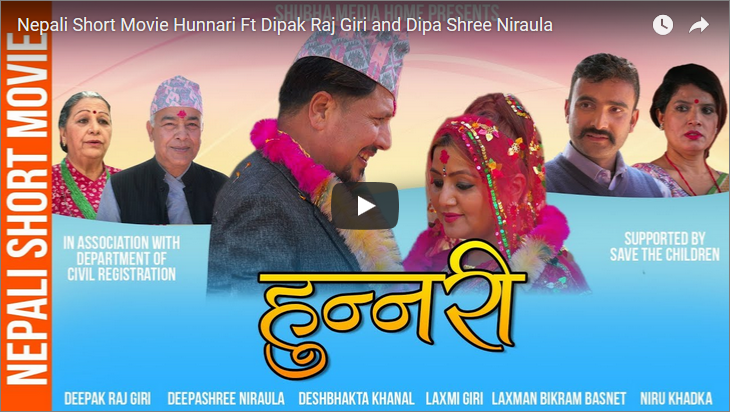 Nepali Short Movie Hunnari Ft Dipak Raj Giri and Dipa Shree Niraula ...