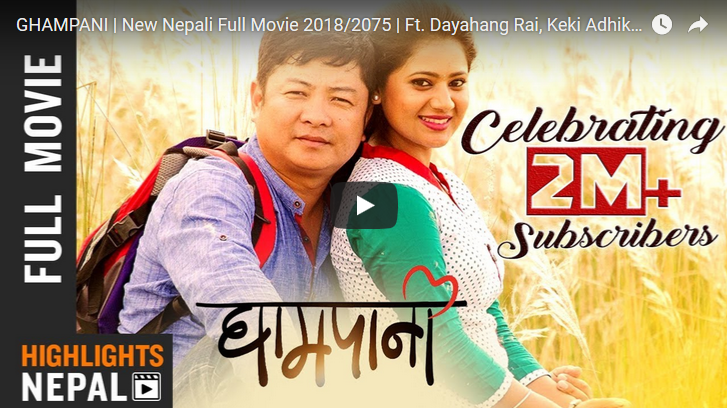 Watch Nepali Full movie Gham Pani ft. Dayahang Rai & Keki Adhikari - Himal Radio
