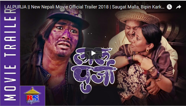 LALPURJA official movie trailer released ft. Saugat Malla, Bipin Karki ...