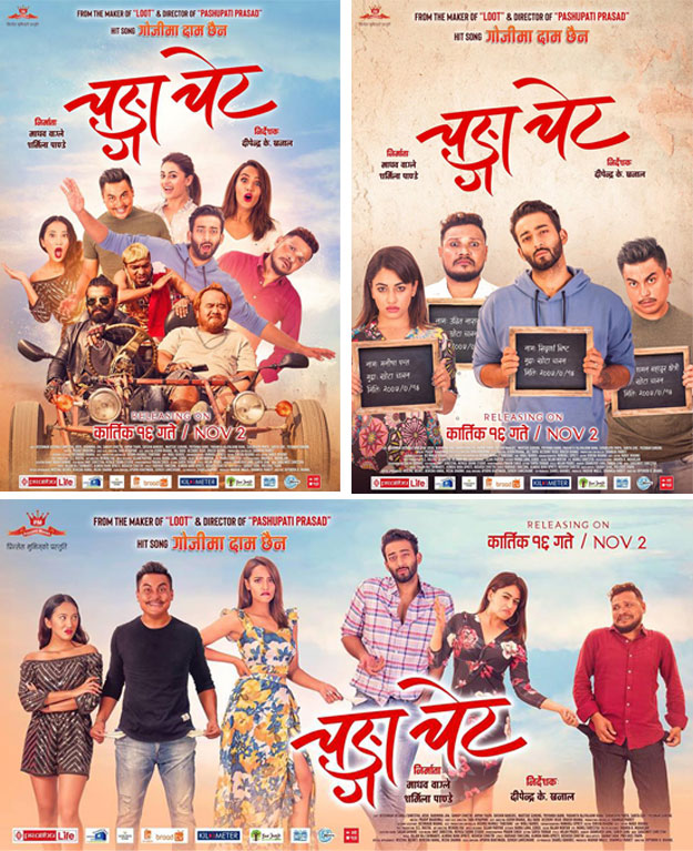 ‘Changa Chet’ Poster release | movie releasing on Kartik 16 - Himal Radio