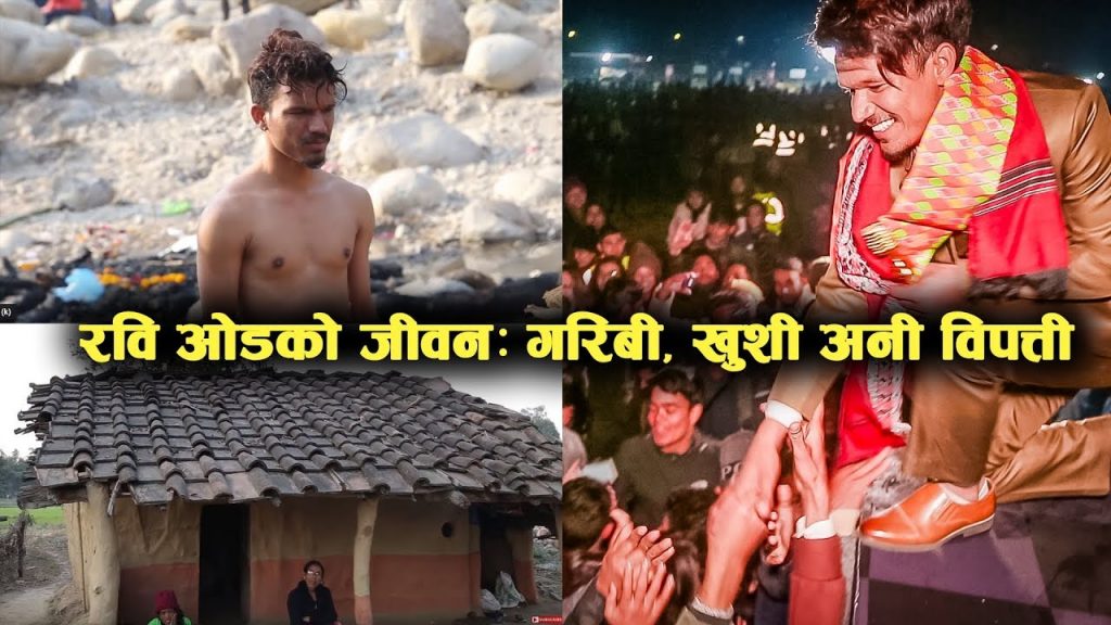 Exclusive Interview with Title Winner of Nepal Idol Ravi Oad - Himal Radio