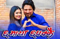 Watch Nepali full Movie KRI ft. Anmol KC, Anoop Bikram Shahi, Aditi ...
