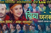 Watch Nepali full Movie KRI ft. Anmol KC, Anoop Bikram Shahi, Aditi ...
